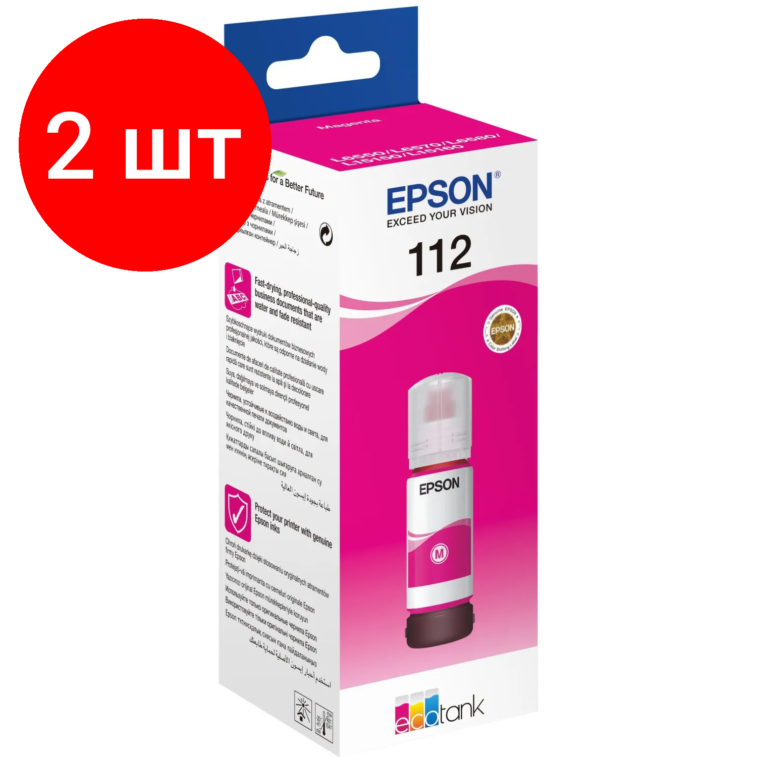 Комплект 2 штук, Чернила Epson T06C34A C13T06C34A пурпурный для L15150/L15160