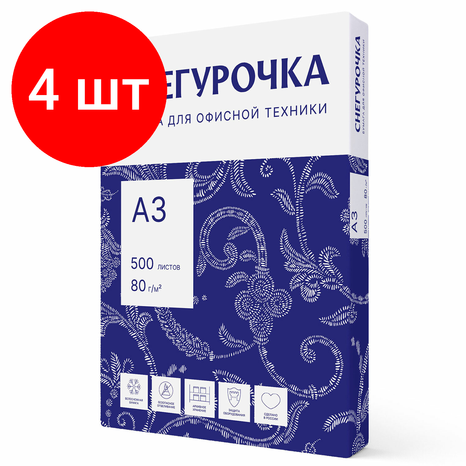 Комплект 4 шт, Бумага офисная большого формата (297х420), А3, 80 г/м2, 500 л, марка С, снегурочка, 146% (CIE)
