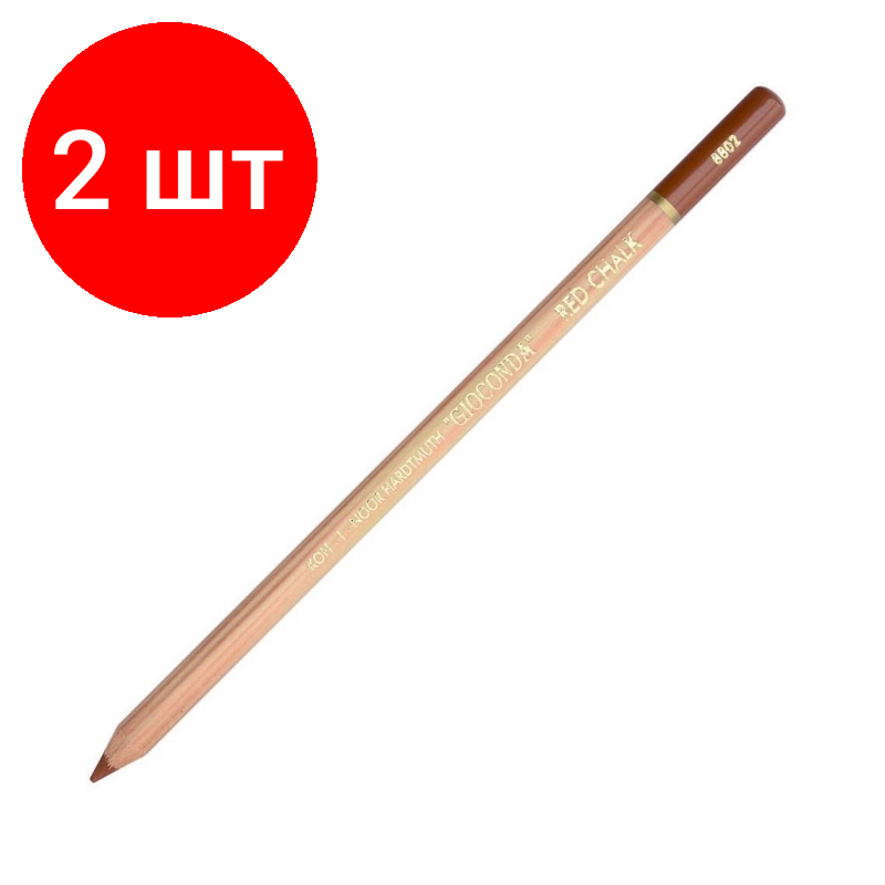 Комплект 2 штук, Сангина в карандаше Koh-I-Noor GIOCONDA 8802, 8802002001KS