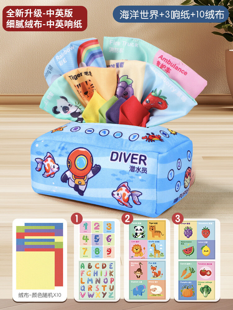 Игрушка из бумажной салфетки для младенцев от 0 до 1 года, раннее образование, коробка для салфеток для младенцев от 3 до 6 месяцев и старше, жевательная коробка для салфеток