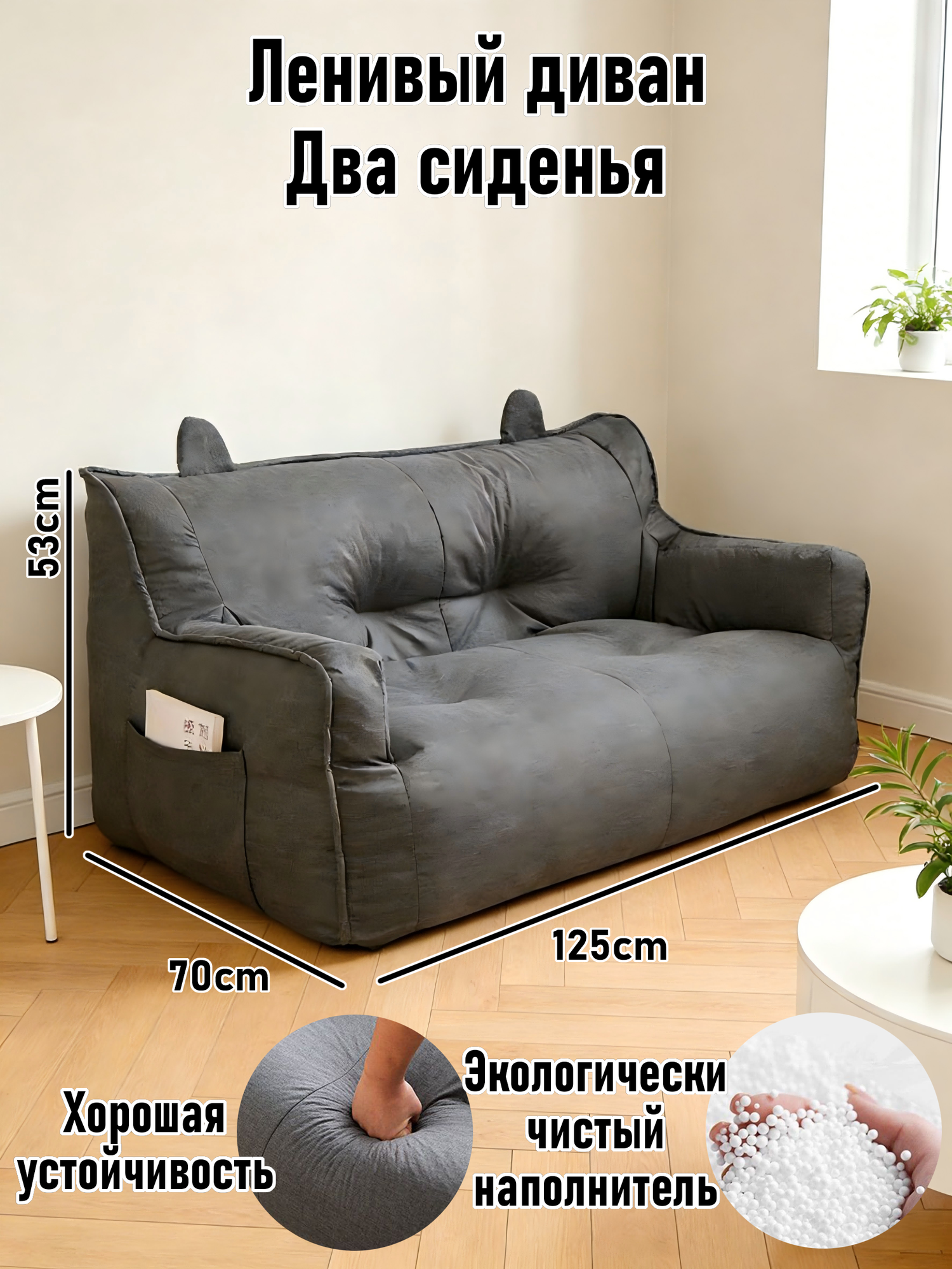 Бескаркасный пуф Диван, Лён, Размер XXXL, темно-серый