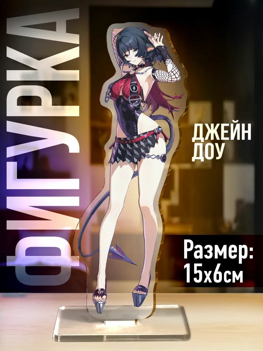 Акриловая фигурка Зенлес Зон Зеро Джейн Доу