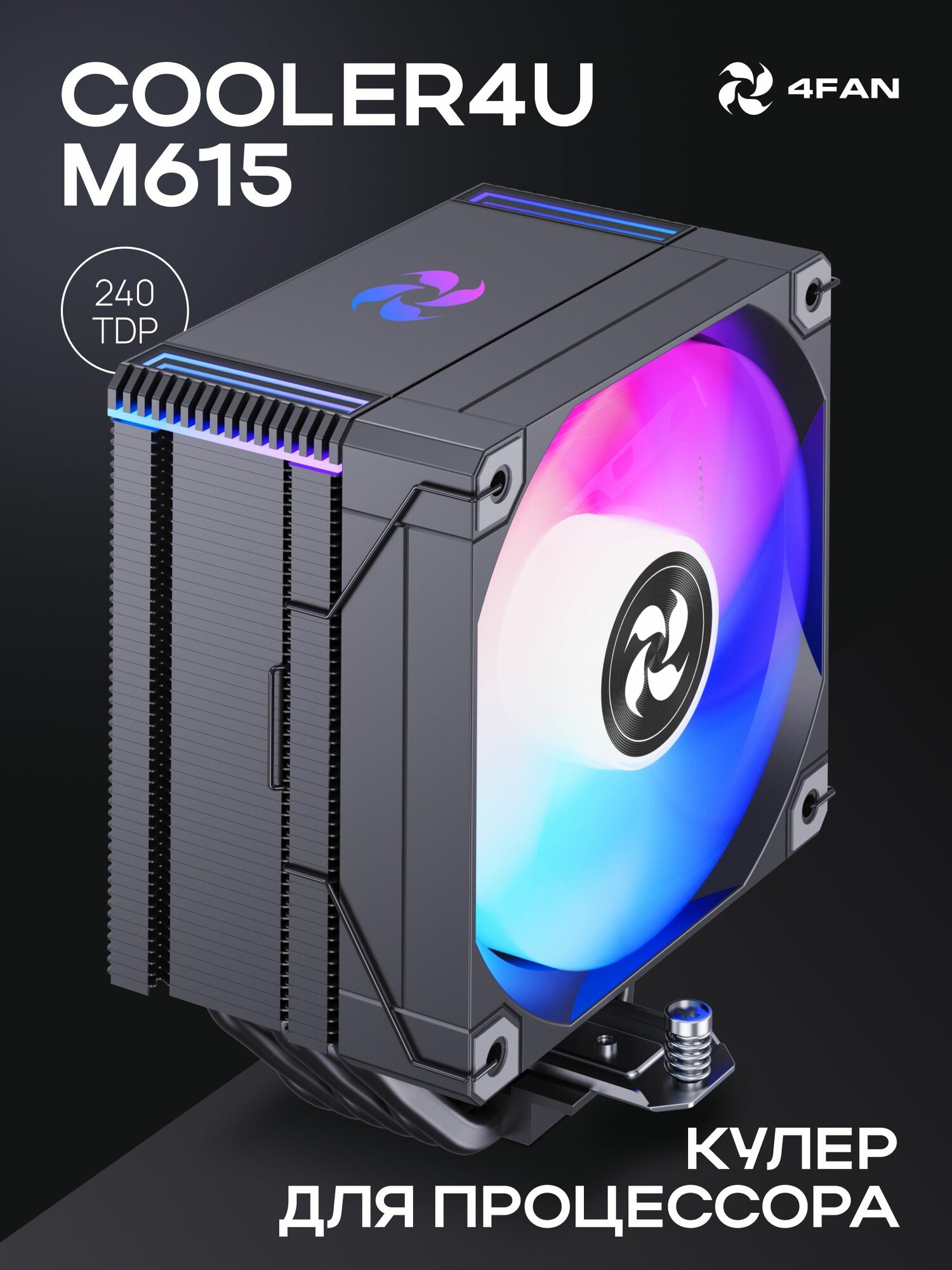 Кулер для процессора 4FAN COOLER4U M615 черный