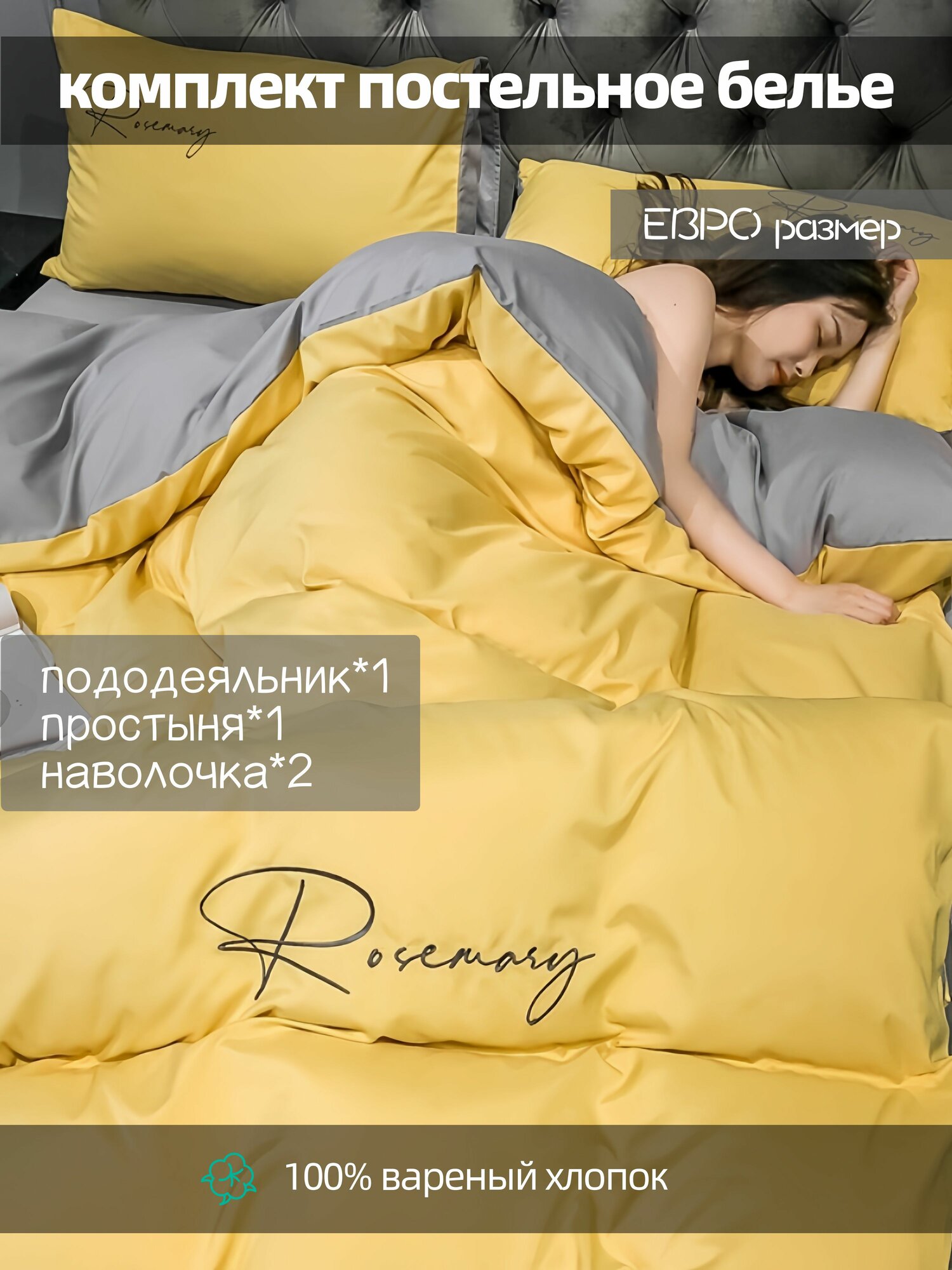 Комплект постельного белья Sweet sleep, комплект из 4 предметов, подходит для кровати длиной 1,5-1,8 м
