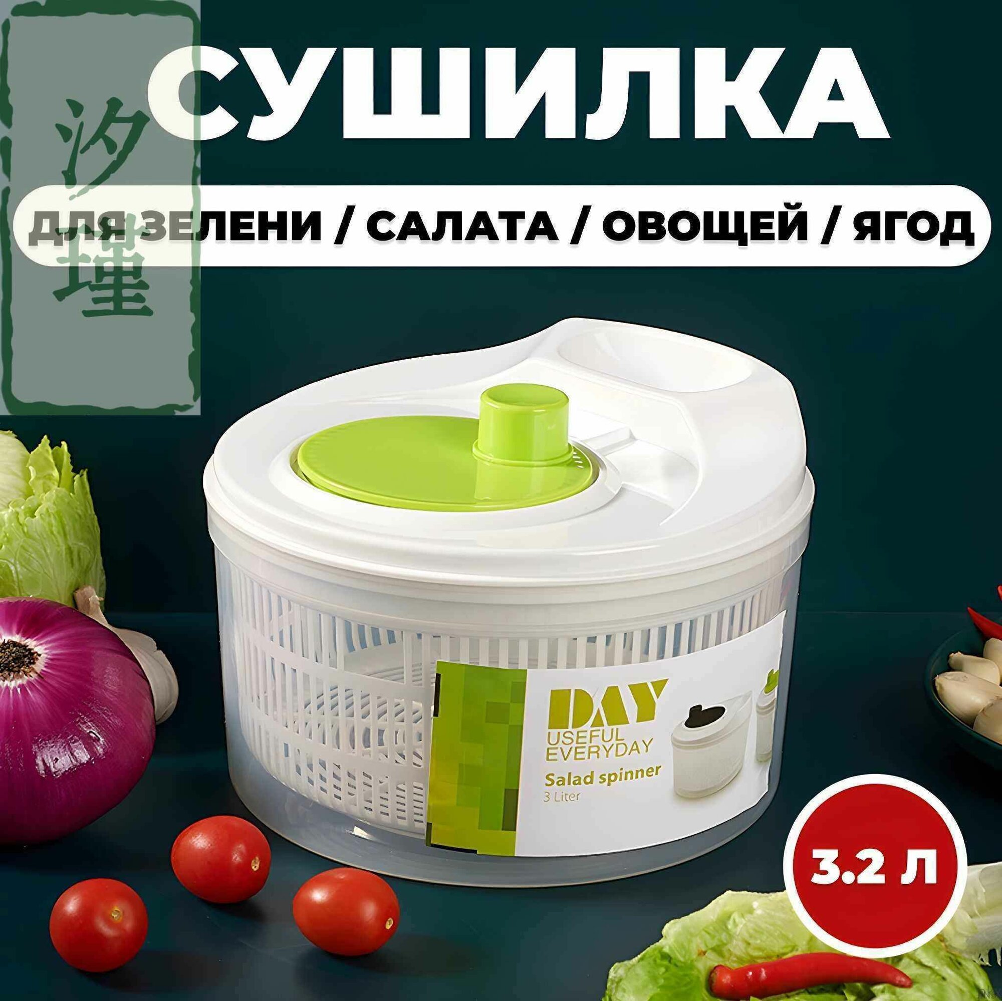 Скидочные акцииСушилка для овощей и фруктов, центрифуга для сушки зелени и салата с крышкой со сливным отверстиемpkx