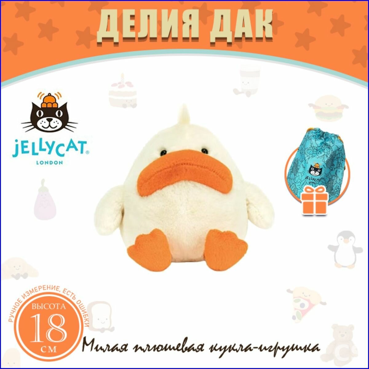 JELLYCAT любящий/Милая плюшевая игрушка Toy