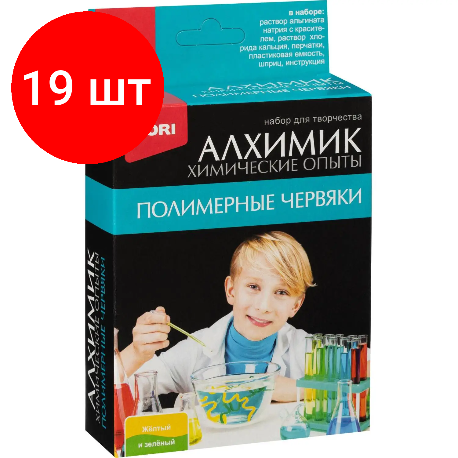 Комплект 19 упаковок, Набор для опытов Химические опыты Полимерные червяки желт и зел, Оп-002