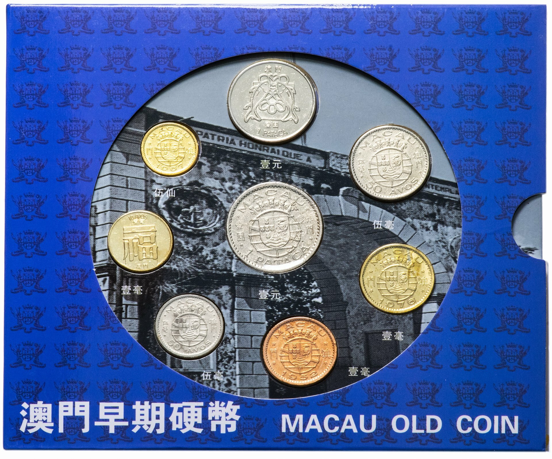Макао набор монет 1952-1983 8 штук, UNC Old coin в буклете, Различные сплавы