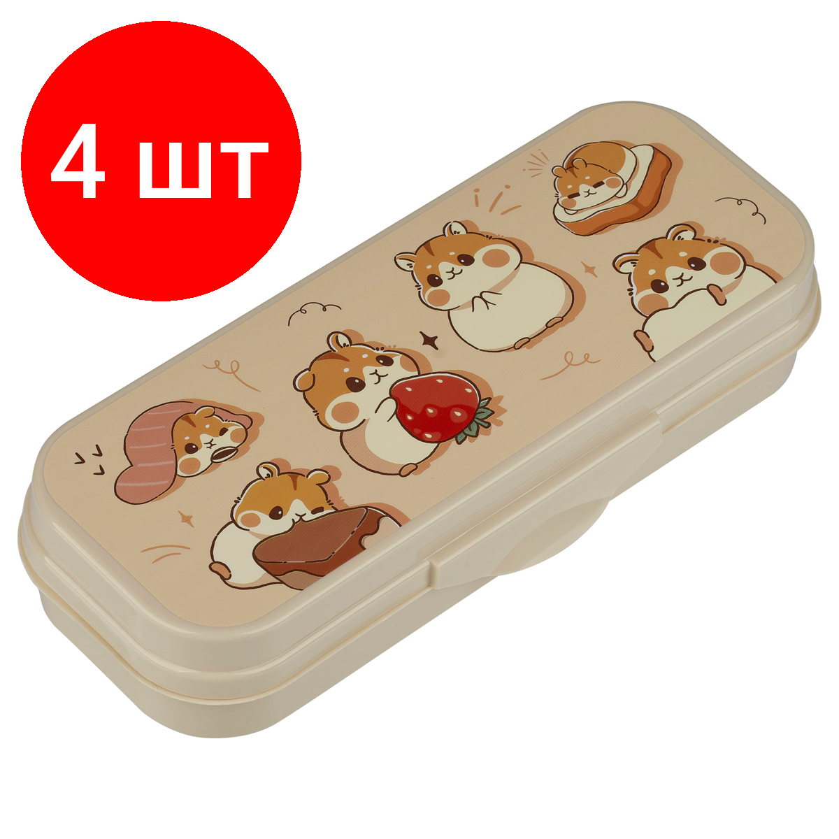 Комплект 4 шт, Пенал-футляр, 215*90*43 СТАММ "Хомяки", бежевый