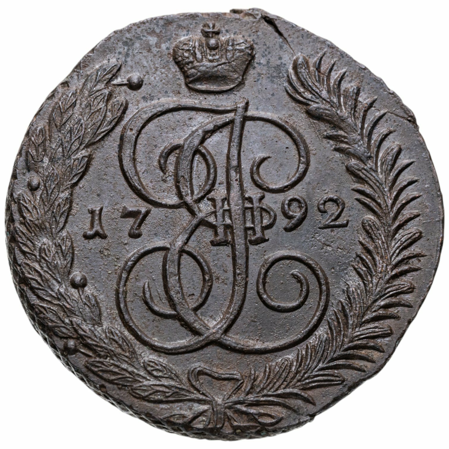 5 копеек 1792 АМ, Медь, в сохранности XF