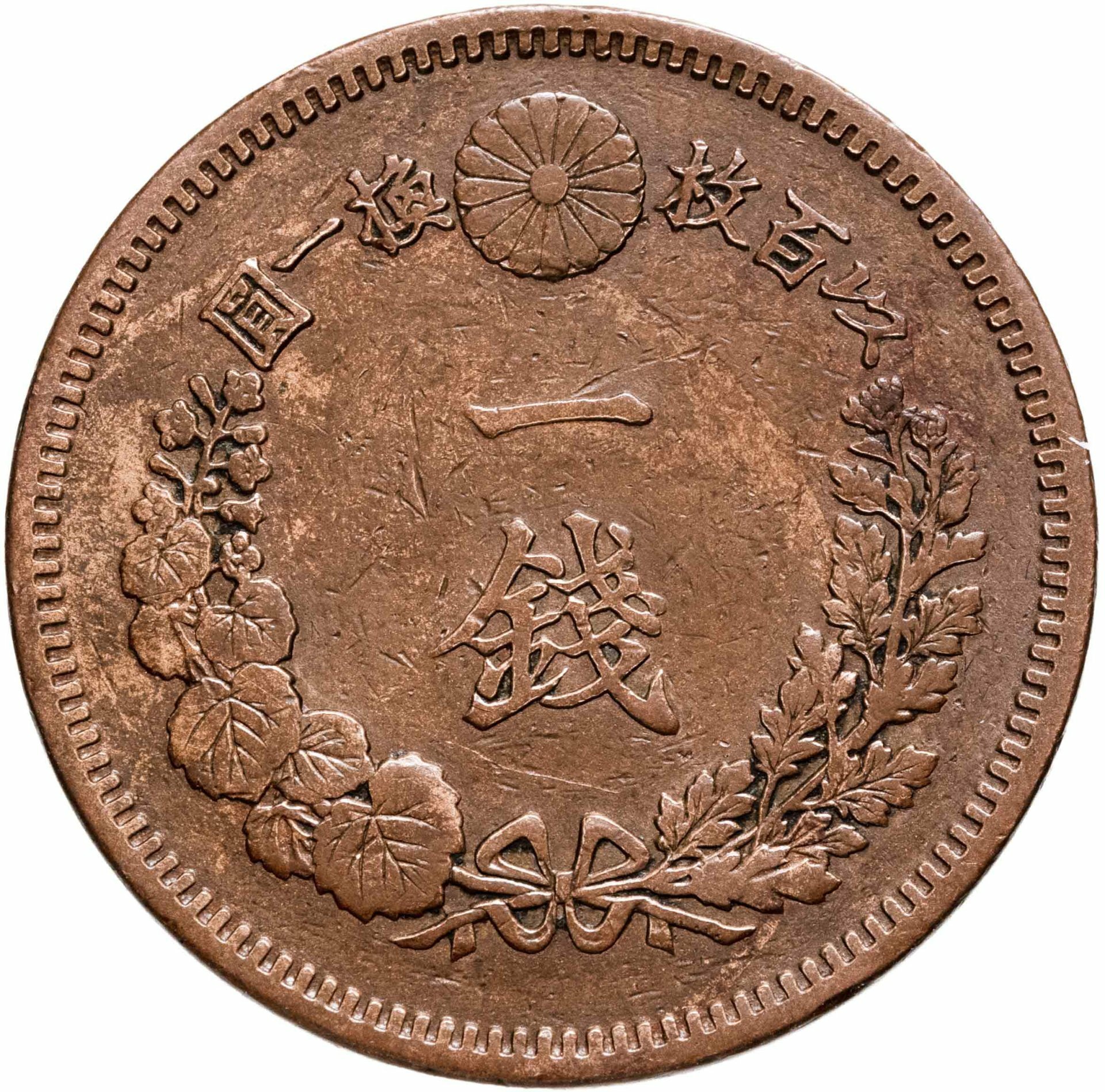 Япония 1 сен sen 1882, Медь, в сохранности VF