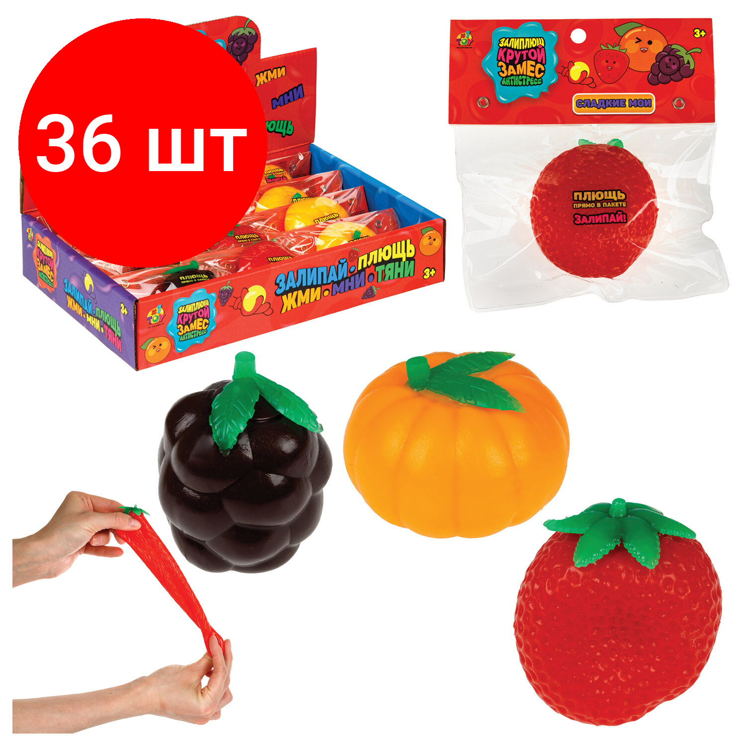 Комплект 36 шт, Игрушка-антистресс "крутой замес залиплющ" сладкие МОИ фрукты, 5*6*6 см, ассорти, 1TO, Т25986