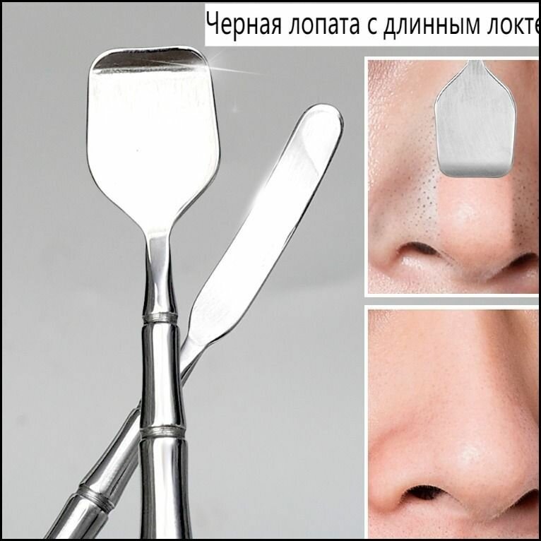 Скребок для удаления черных точек на лице