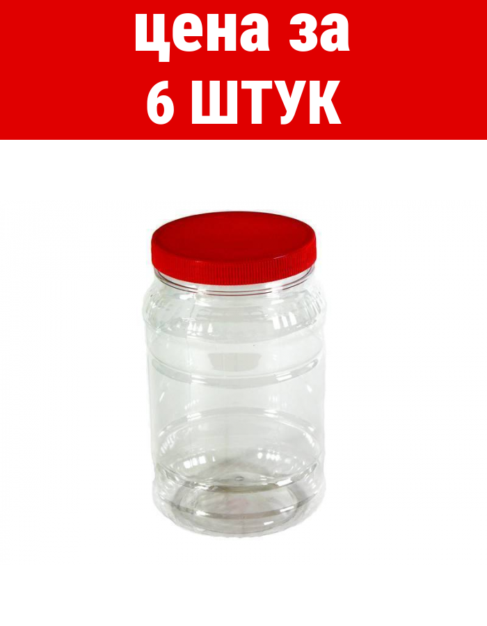 Комплект 6 шт, Банка 3л ПЭТ