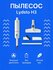 Беспроводной ручной пылесос Lydsto H3 (White) EU, легкий, белый, до 45 минут раб...