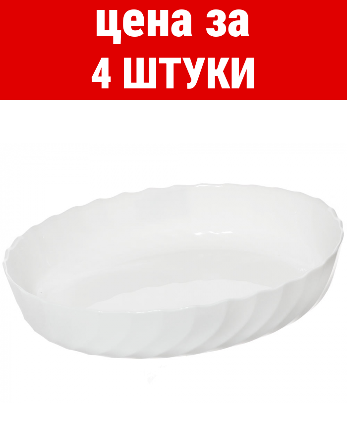 Комплект 4 шт, SMART CUISINE TRIANON Форма для запекания 32*24см овальная