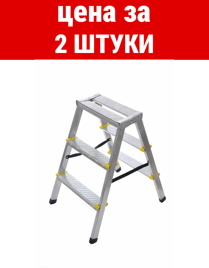 Комплект 2 шт, лестница-стремянка 2-СТОР стальная 3 ст 4.0кг амиго