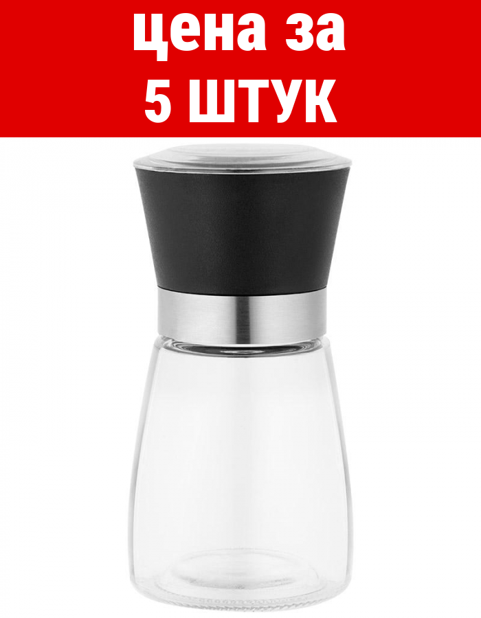 Комплект 5 шт, мельница ручная Д/специй 13Х6.5СМ MALLONY