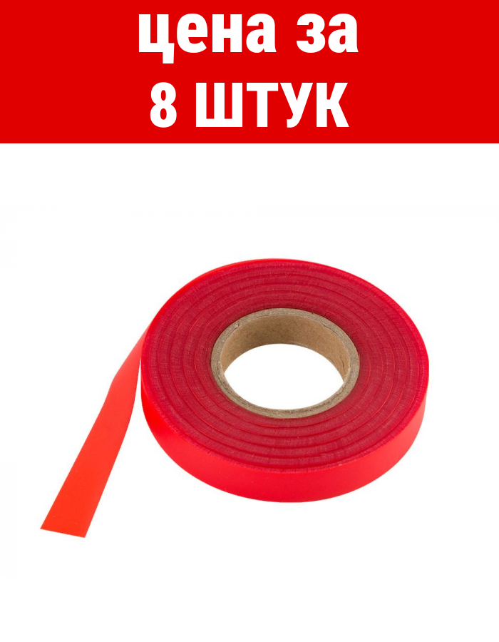 Комплект 8 шт, Лента для тапенера 30м