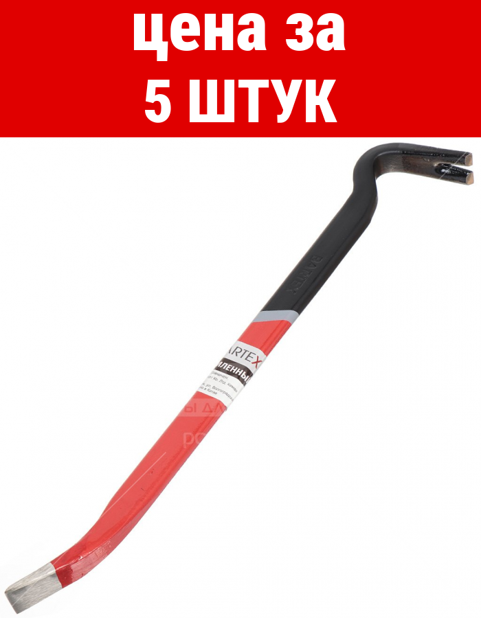 Комплект 5 шт, гвоздодер-лом 450ММ усиленный BARTEX