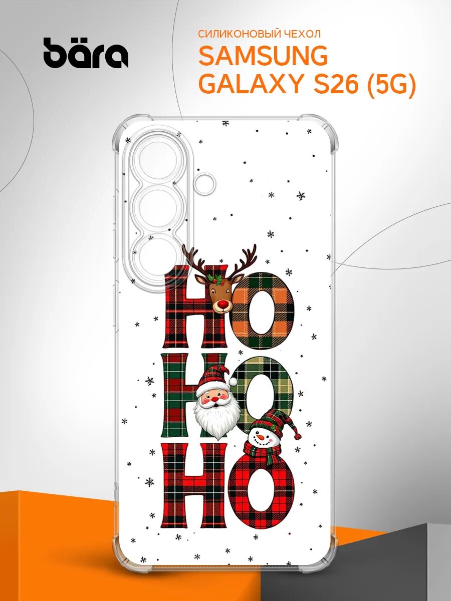 Чехол на Samsung Galaxy S26 (5G) / Самсунг Галакси С26 (5Г) накладка, защитный