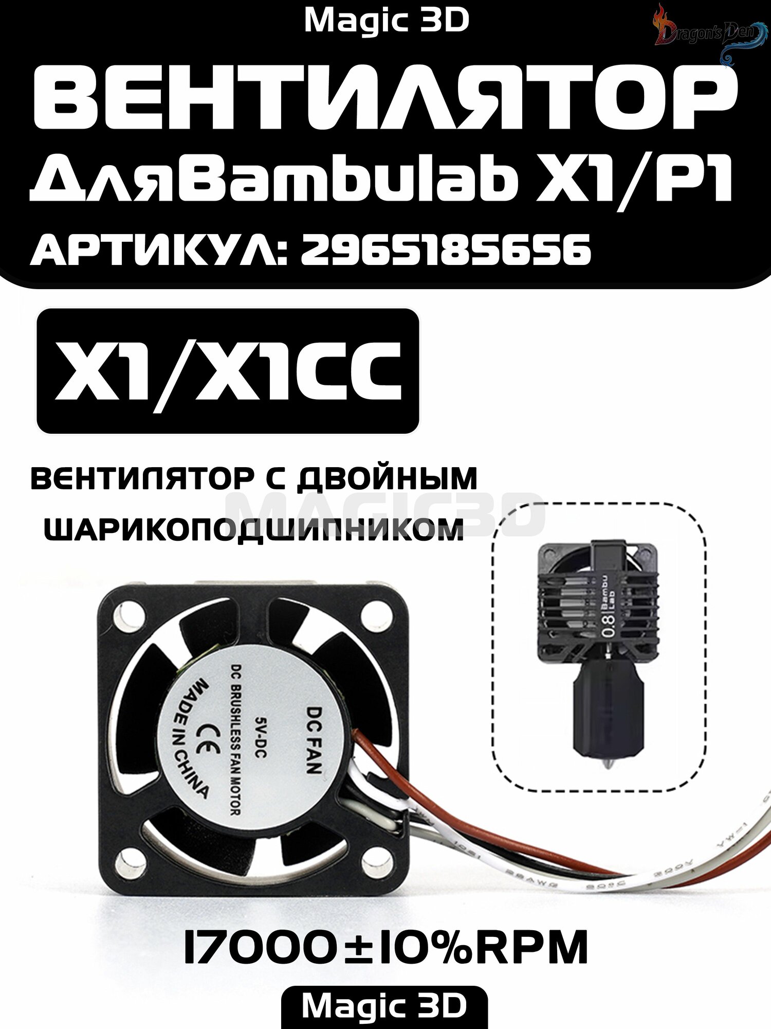 Хотенд Охлаждающий вентилятор экструдера для Bambulab P1 X1, аксессуары для 3d-принтеров bambuboo p1s p1p x1 x1cc--X1 2510 Вентилятор