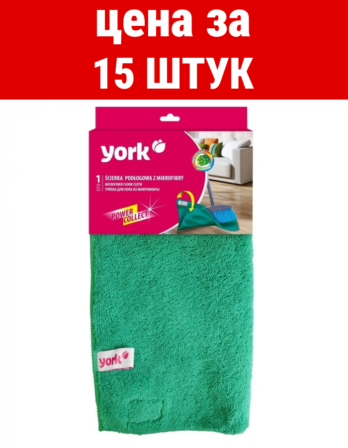 Комплект 15 шт, тряпка для пола из микрофибры двусторонняя С застежкой 50*60 YORK