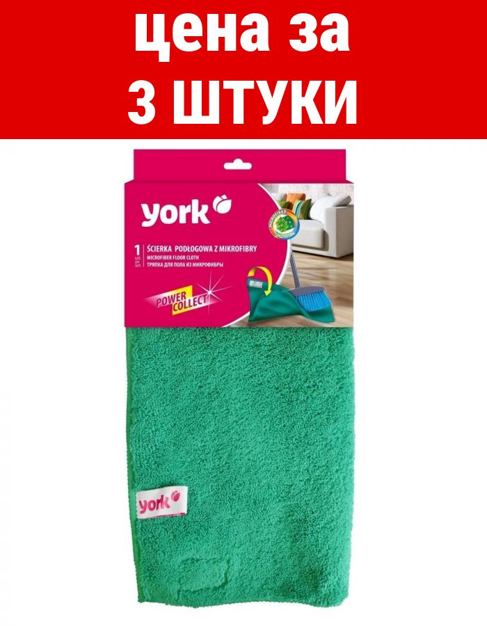 Комплект 3 шт, тряпка для пола из микрофибры двусторонняя С застежкой 50*60 YORK