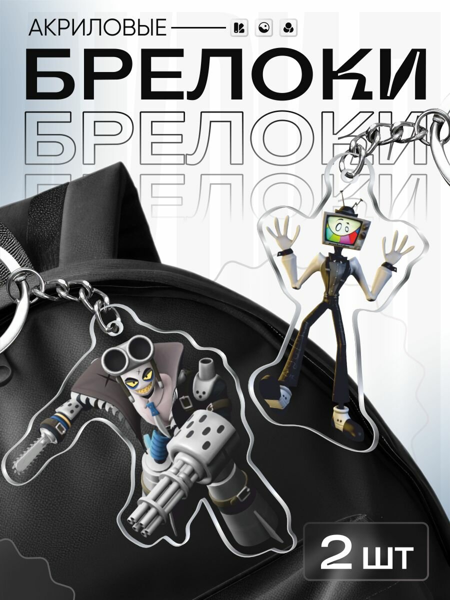 Брелок