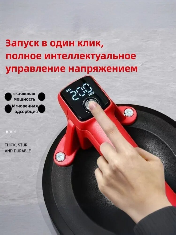 Электрическая присоска для плитки P618A для рельефной плитки 200 мм с автоподкачкой
