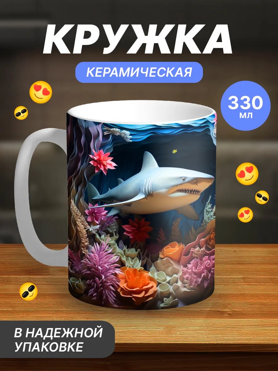 Кружка с морским принтом Акула