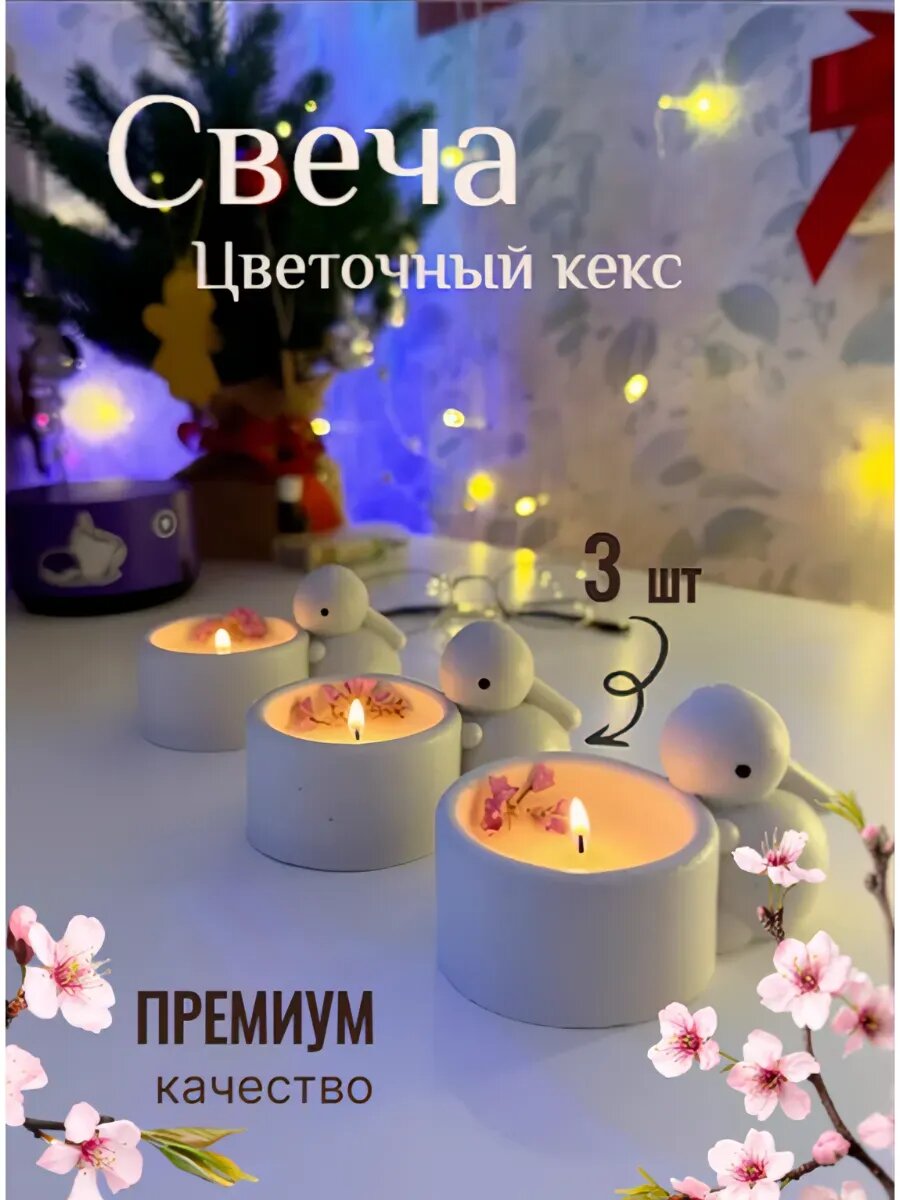 Свечи "Зайчик", ароматизированные, в гипсовых подсвечниках, 3шт