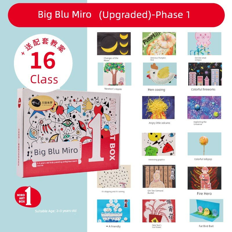 Большая роспись Мило художественная коробка, курс ручной работы, сделай сам, детский творческий обучающий детский сад,