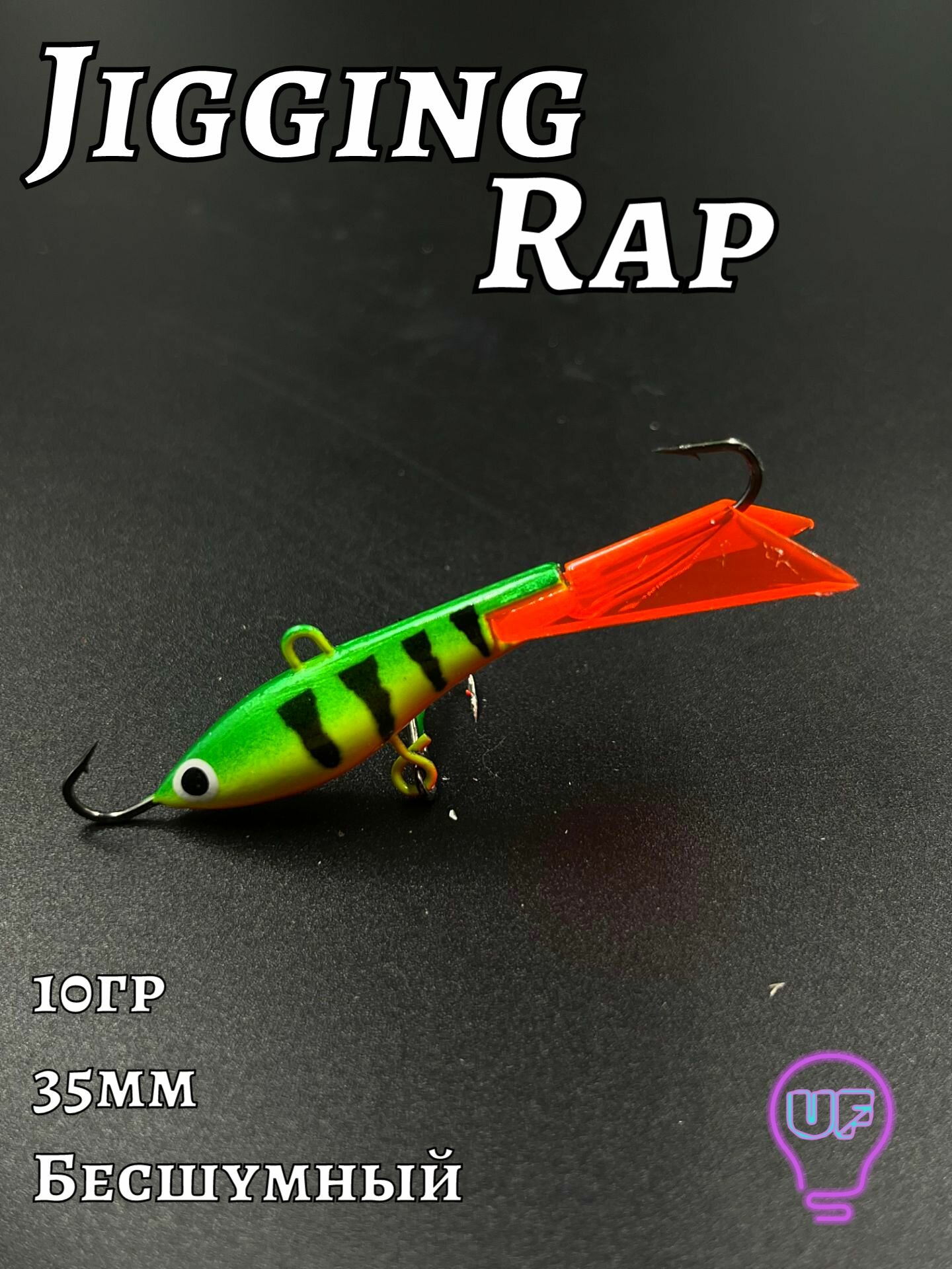 Балансир для зимней рыбалки Jigging Rap Columbia Owner Lure 35 мм, 10гр #23