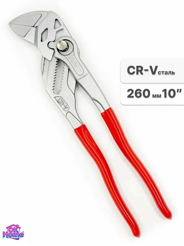 Эвапром Клещи переставные с кнопкой 260 мм 10"/260 мм