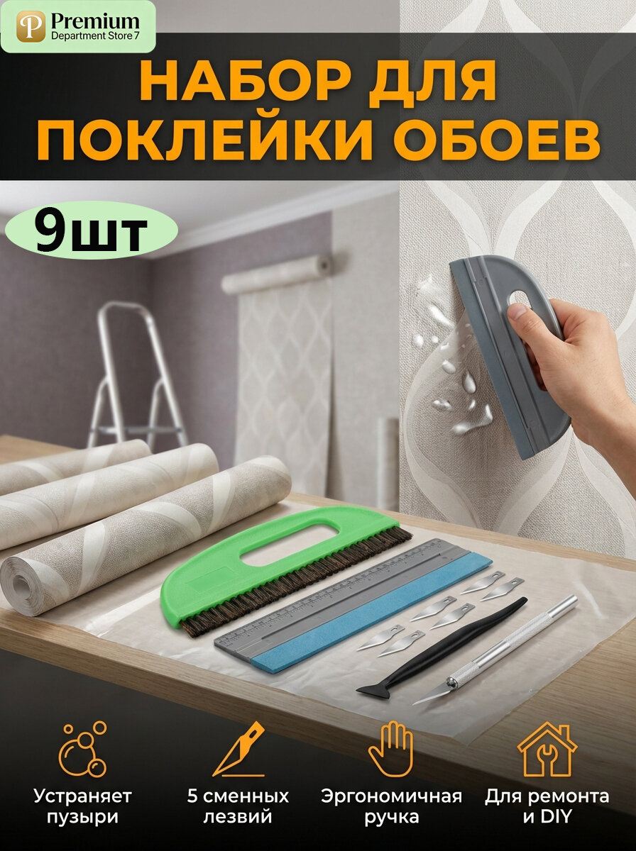 Шпатель для рукоделия