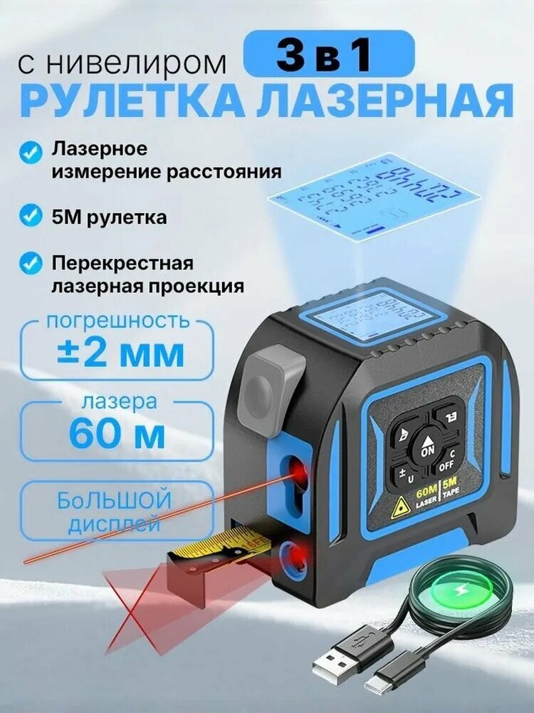 Лазерный уровень/нивелир Красныйлуч