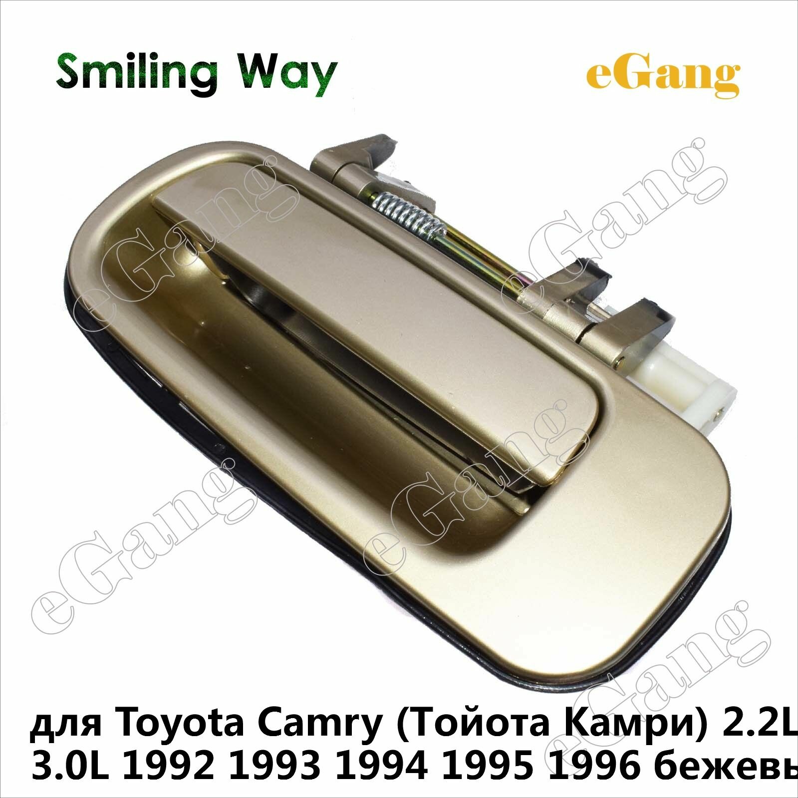 1 шт. Наружная дверная ручка автомобиля заднего левого водителя для Toyota Camry (Тойота Камри) 2.2L 3.0L 1992 1993 1994 1995 1996 бежевый