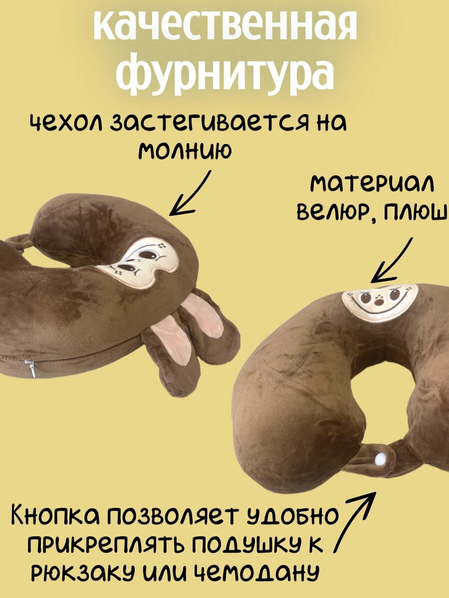 Подушка для шеи , 1 шт., бежевый — фото 1