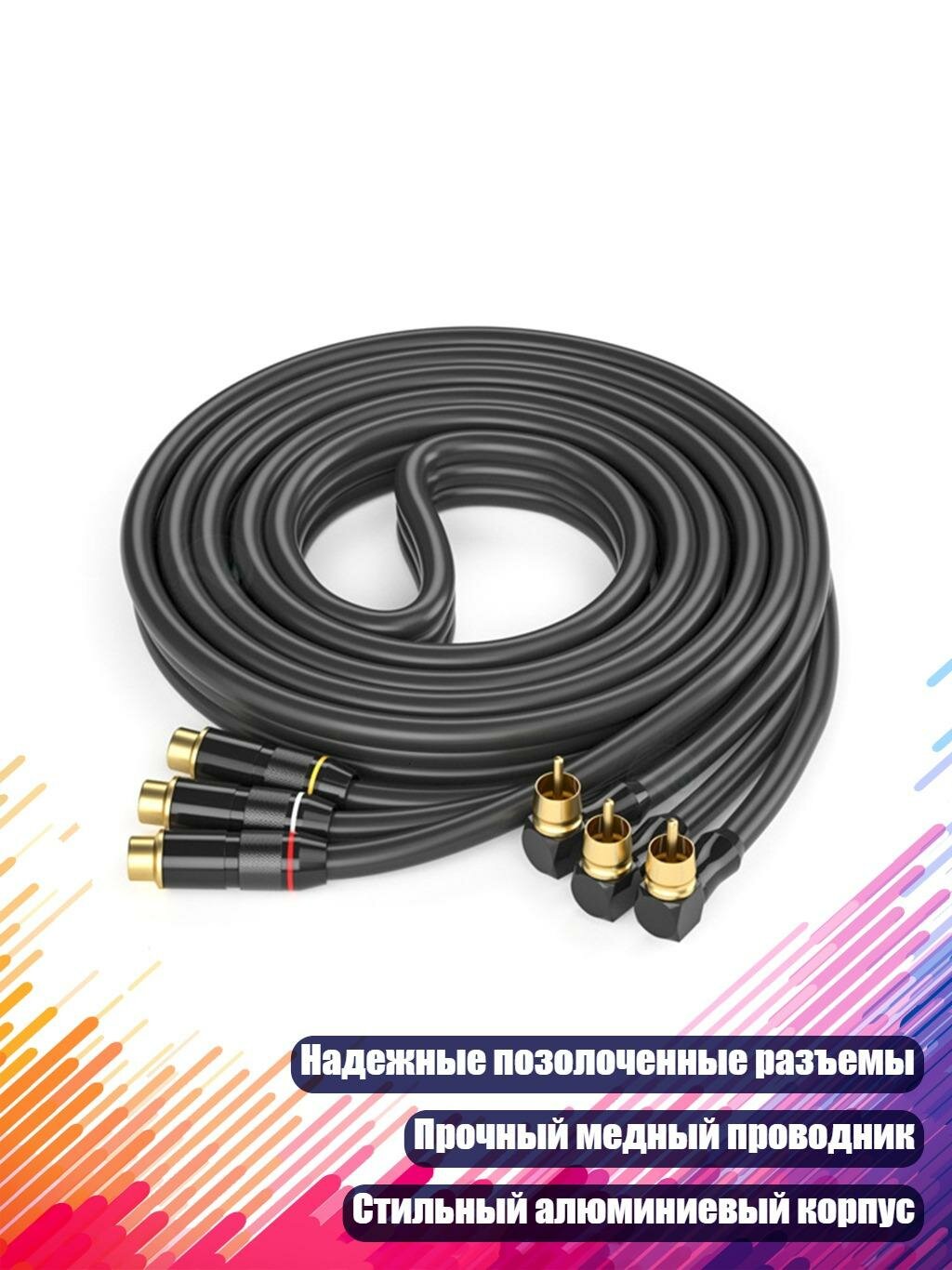 Кабель удлинительный для звука и видео, черный локоть - 50cm