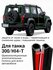 Уплотнитель автомобильный