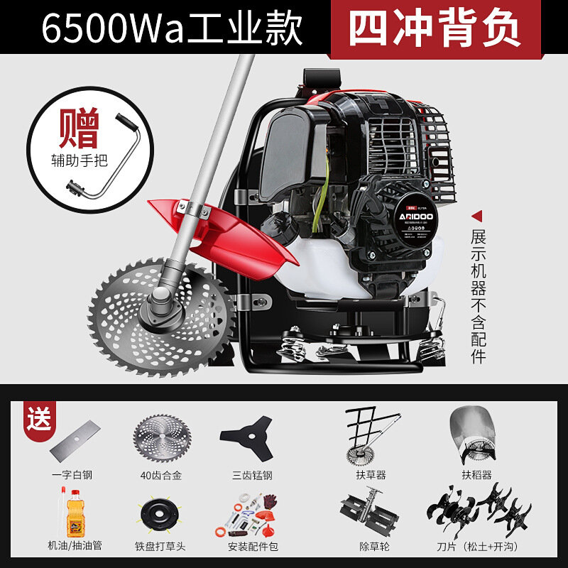 Маленький бензиновый ранцевый косилка для домашнего использования, многофункциональный сельскохозяйственный инструмент для рекультивации, уборки урожая и прополки.