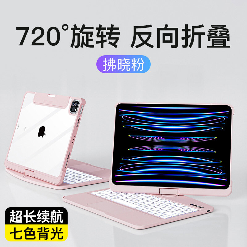 Новая модель совместимая с Apple iPad PRO 12.9, планшетом, Magic Keyboard AIR4/5 10.9/ 11inch Bluetooth клавиатурой