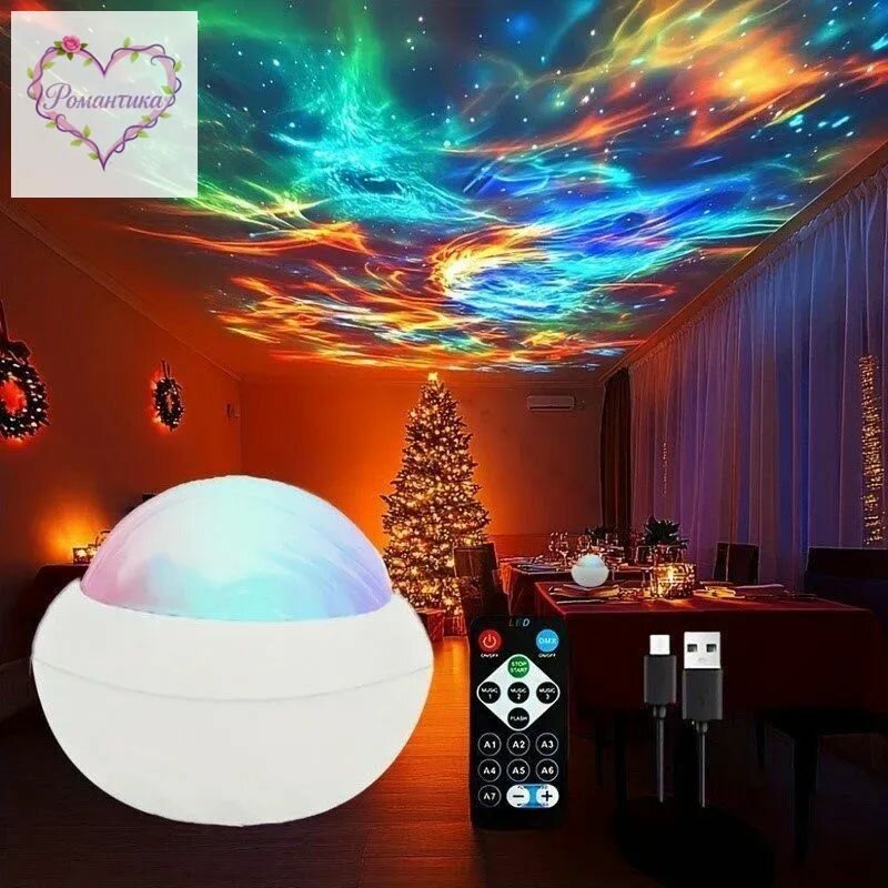 Проектор ночник Северное сияние с пультом звездное небо, 3 лампа для детей, в спальню, подарок