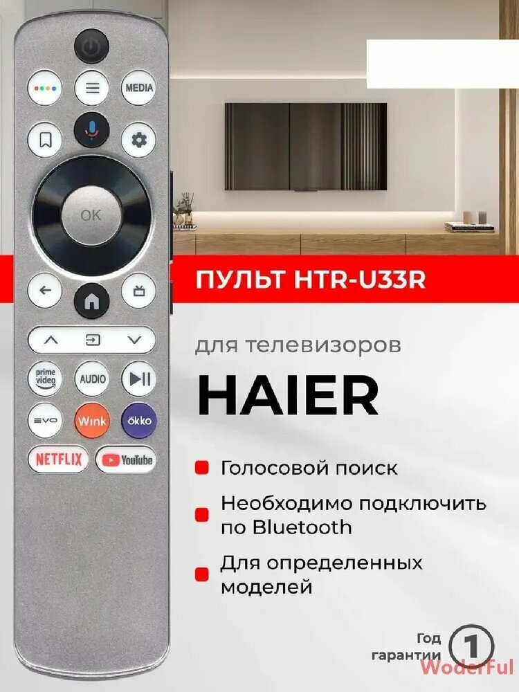 Пульт ДУ