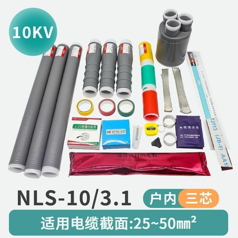 Высоковольтные кабельные аксессуары 10 кВ, все холодные термоусадочные, для внутреннего и наружного использования, кабельные наконечники, устойчивые к высоким температурам, с сильной изоляцией