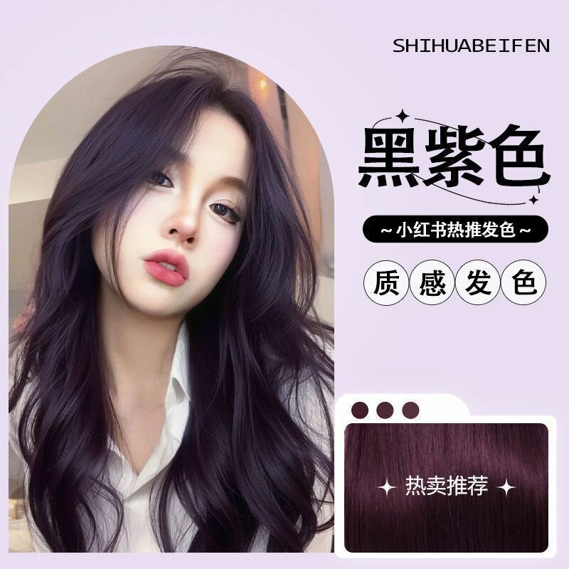 Горячая продажа: крем-краска для волос цвета лесной ореха, серо-коричневого, модный цвет 2025 года, растительная краска для волос, осветляющая, Yisi Jun, тот же стиль, самокраска