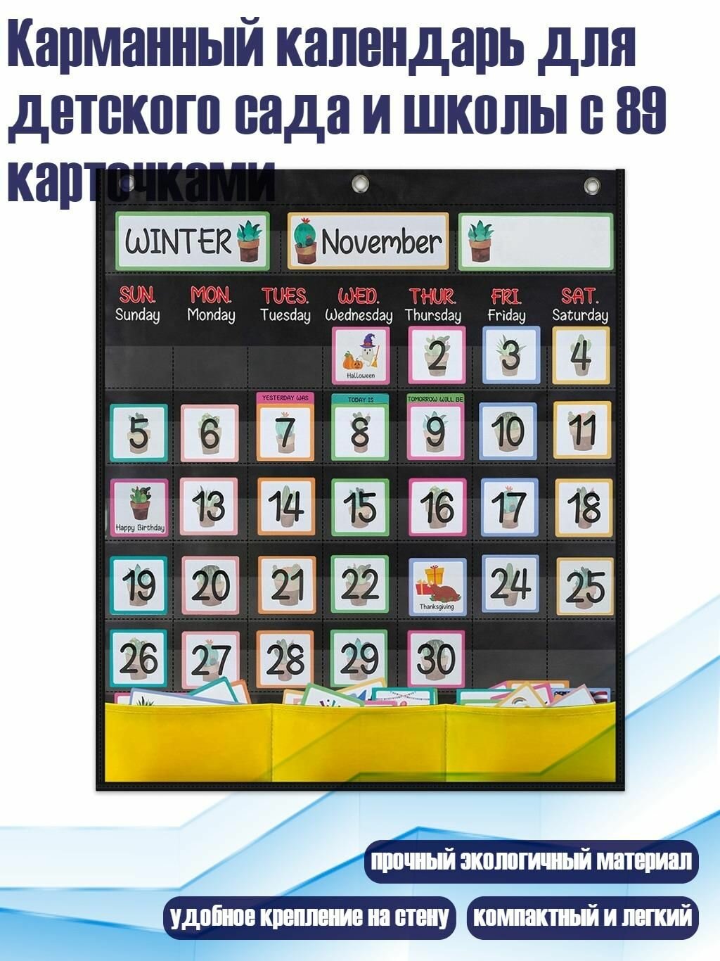 Карманный календарь для детского сада и школы с 89 карточками, Черный