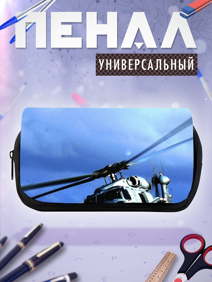 Школьный пенал винтокрылая машина вертолет