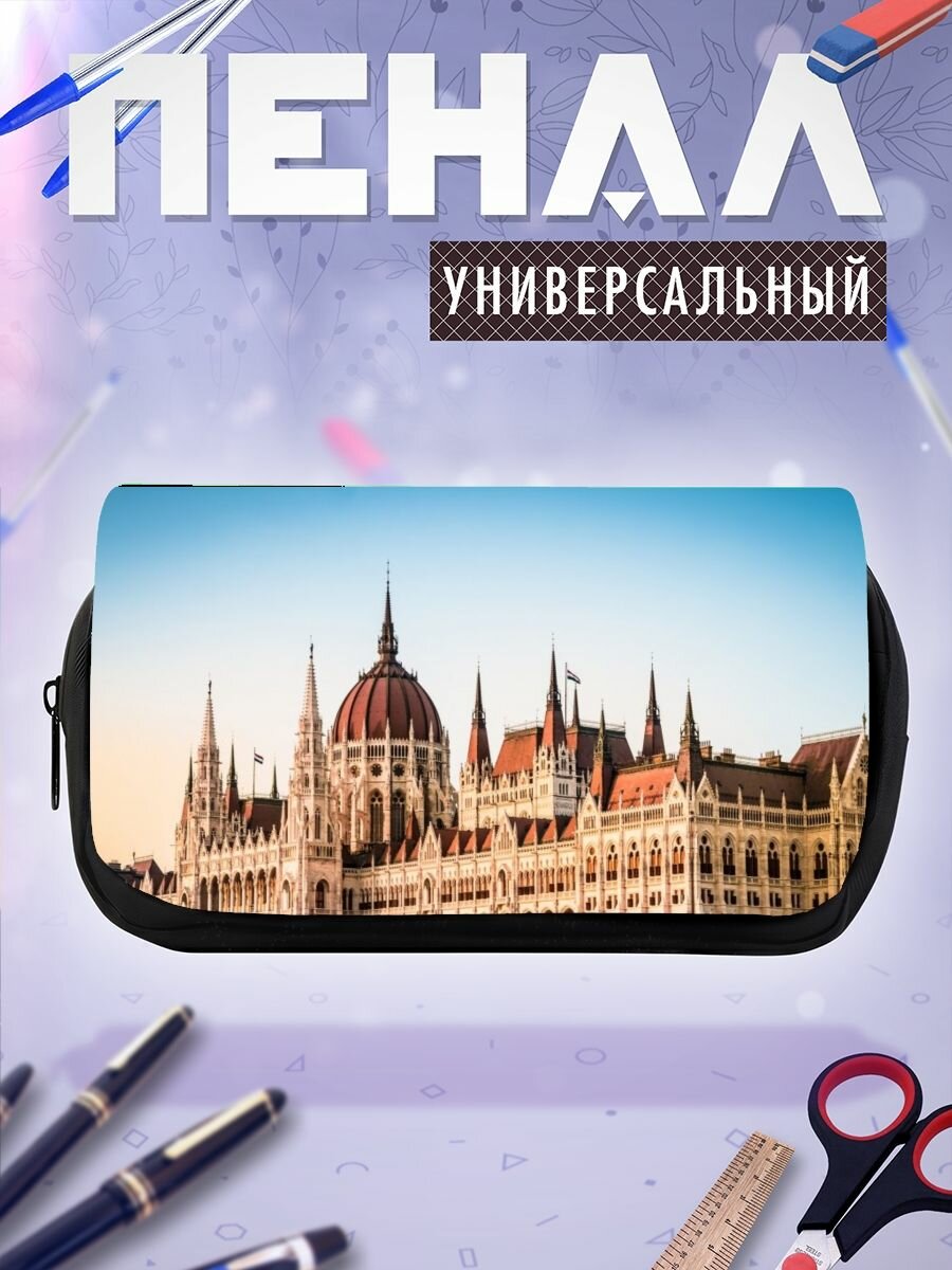Школьный пенал Здание Венгерского Парламента ориентир